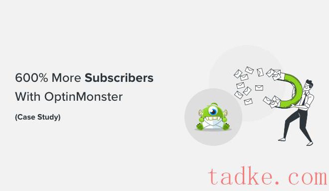 我们如何使用OptinMonster将电子邮件订阅量增加了600% – 塔克网 - WordPress主题 - 全自动采集发布整站模板
